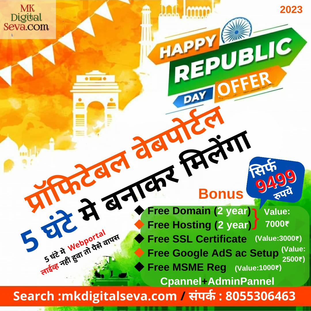 Customer webportal designs - republic day offer